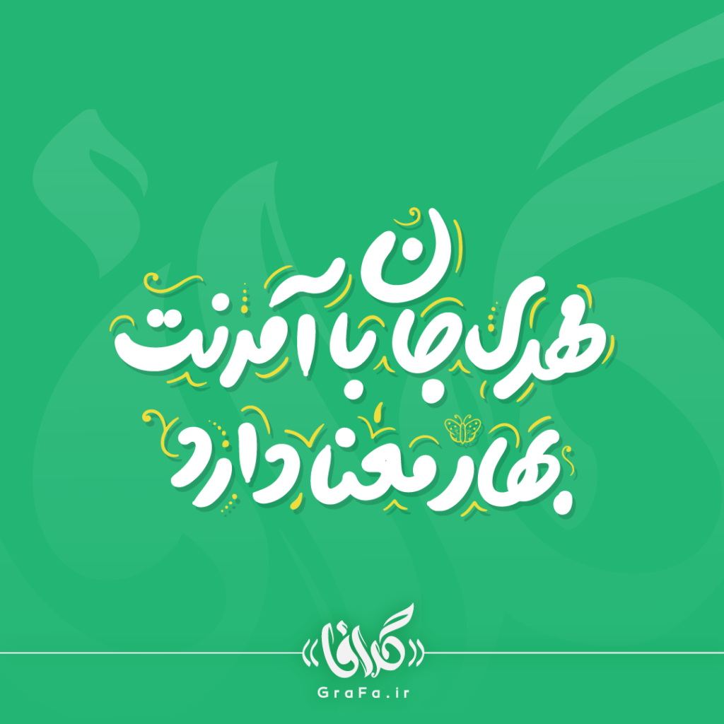 اسلیمی Archives گرافا