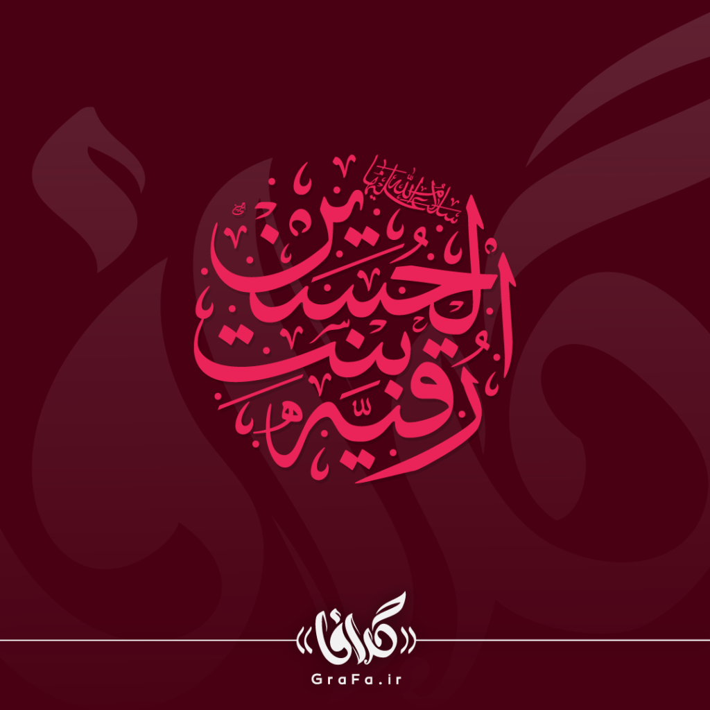 تایپوگرافی Archives گرافا